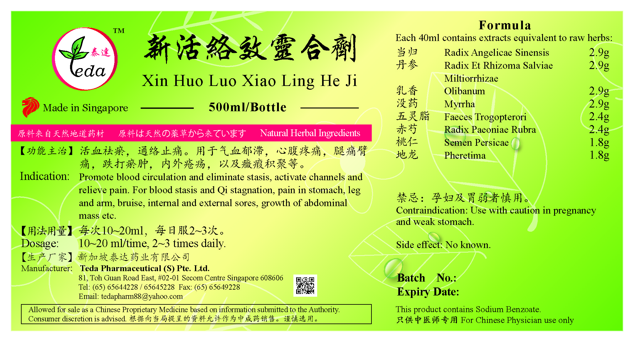 新活络效灵合剂 Xin Huo Luo Xiao Ling He Ji（500ml） - Litran Trading Co. Pte. Ltd.