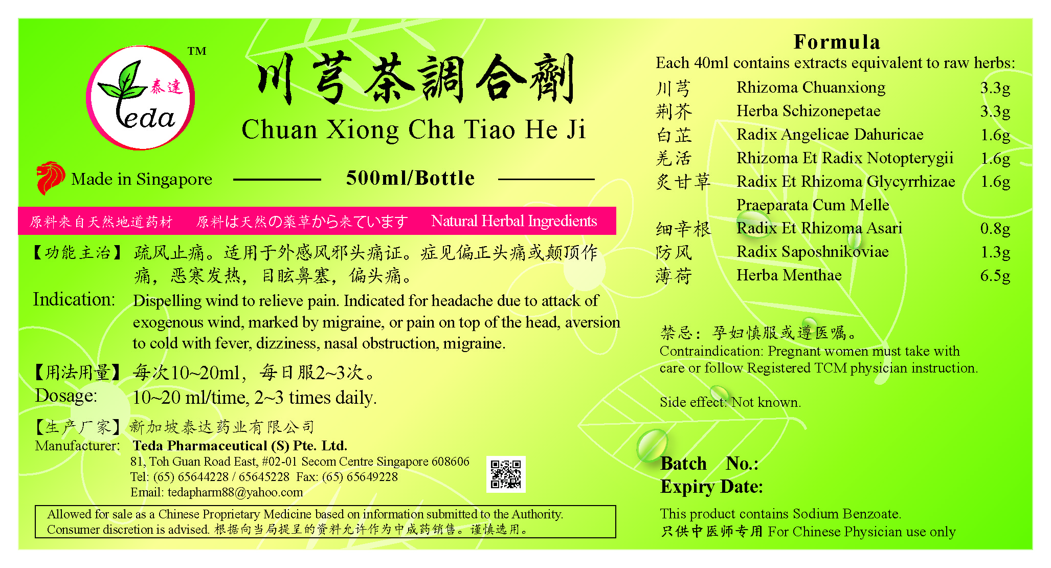 川芎茶调合剂 Chuan Xiong Cha Tiao He Ji（500ml） - Litran Trading Co. Pte. Ltd.