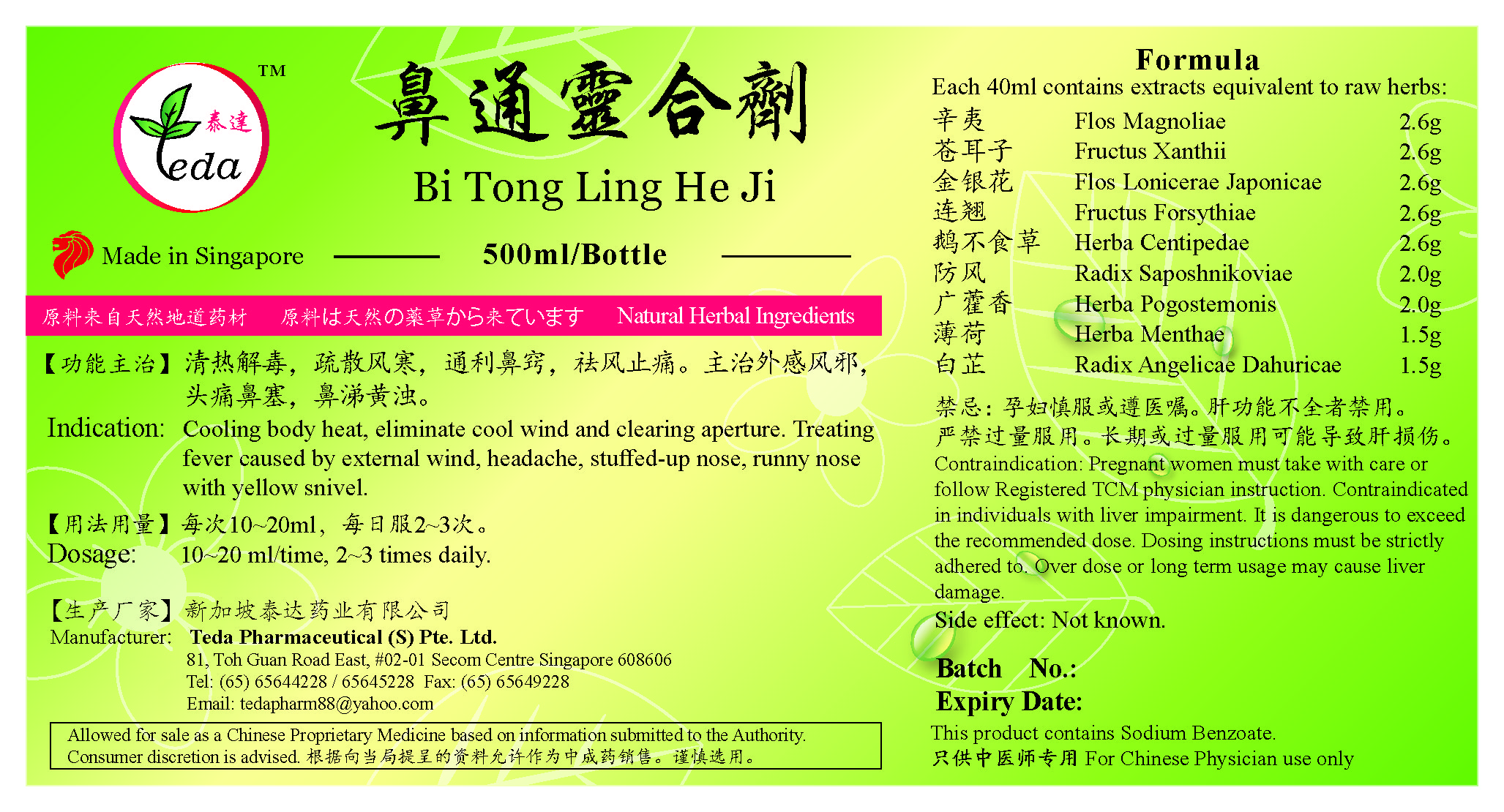 鼻通灵合剂 Bi Tong Ling He Ji（500ml） - Litran Trading Co. Pte. Ltd.