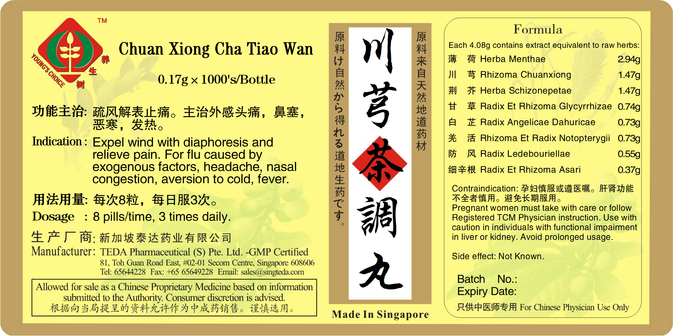 川芎茶调丸 Chuan Xiong Cha Tiao Wan (1000's) - Litran Trading Co. Pte. Ltd.
